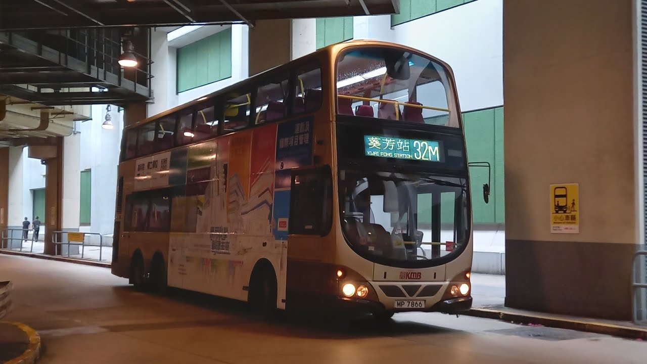 (Last of the最後的AVBW)Hong Kong KMB route 32M KWF🔁Cheung Shan香港九巴32M線葵芳🔁 ...