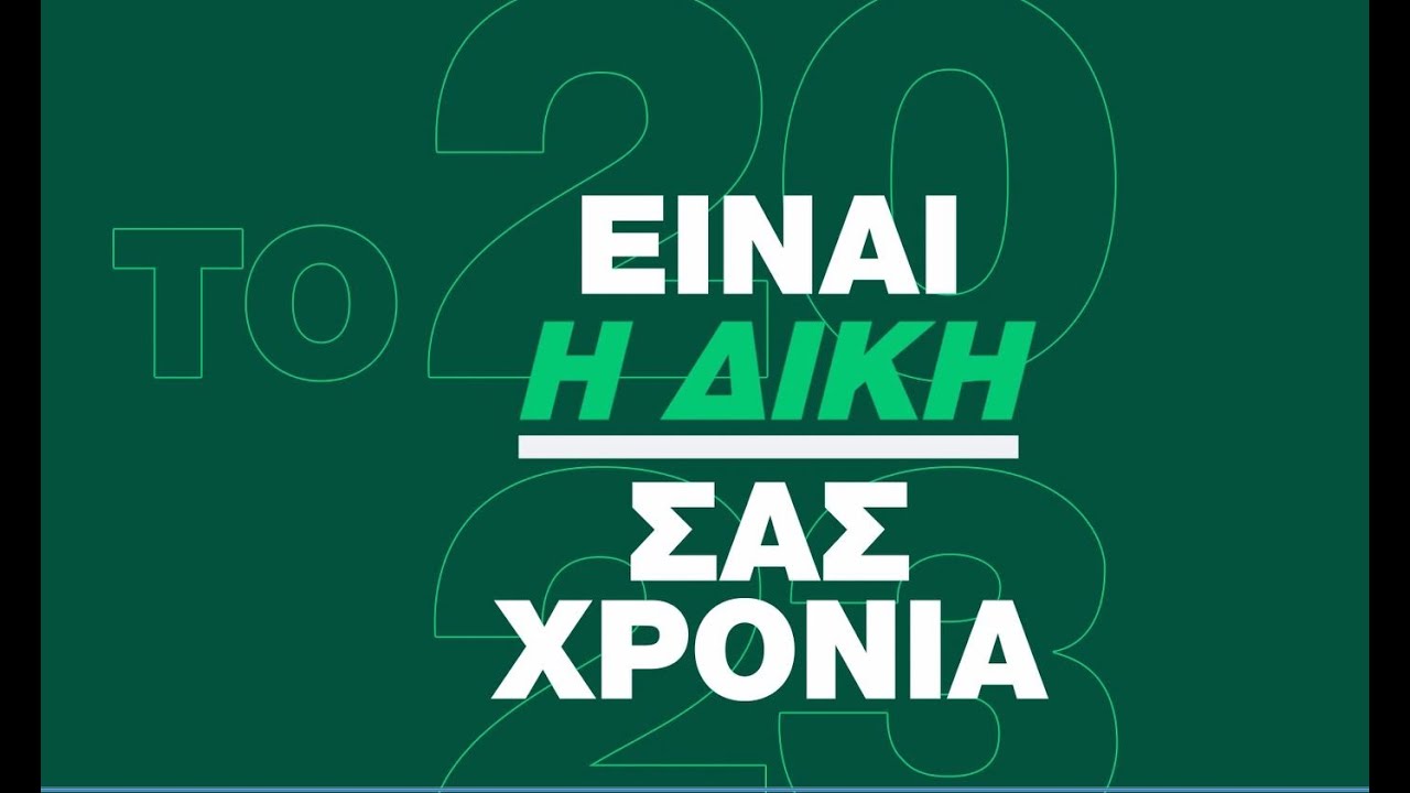 Νέα Χρονιά Νέοι Στόχοι μαζί με την Herbalife Nutrition - YouTube