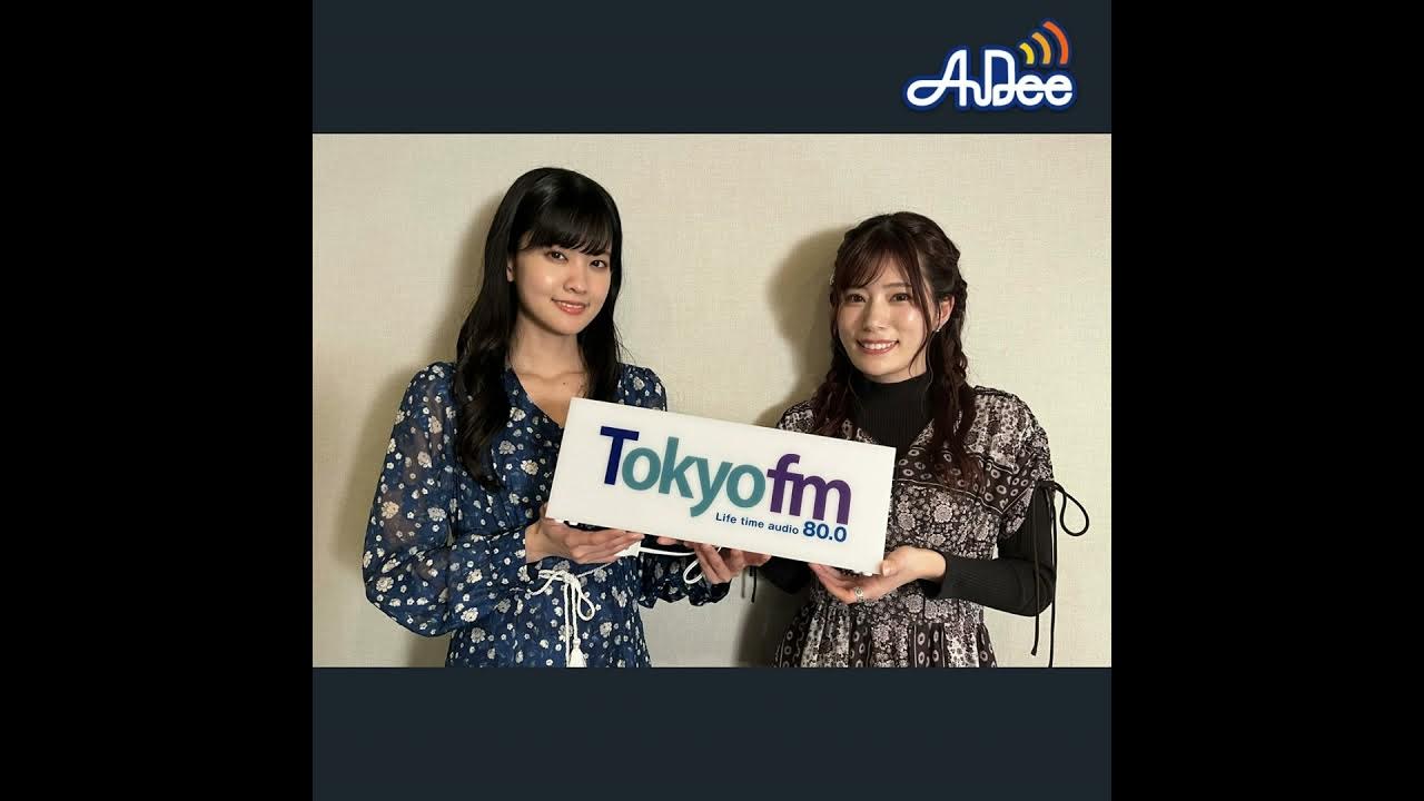 【無料版】大西亜玖璃の Do you AuDee？ #6 - YouTube