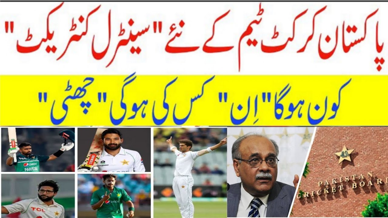 Pakistan Cricket Team Central Contracts 2023-2024 Players List.# ...