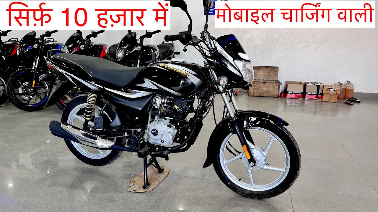 Bajaj Platina 100 bs6 2023 ! सिर्फ़ 10 हज़ार में !! platina 100 bs7 ...