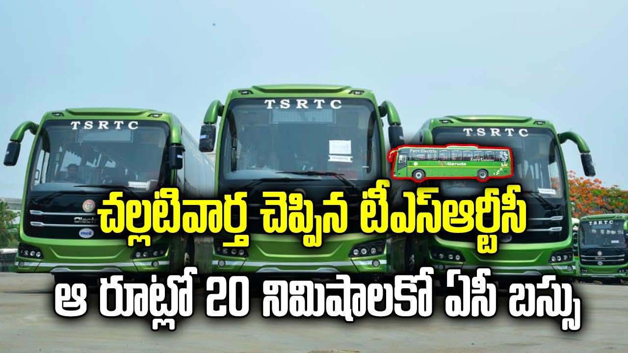 TSRTC Summer Cool Offer |10 AC Electric Buses Started from Hyderabad to ...