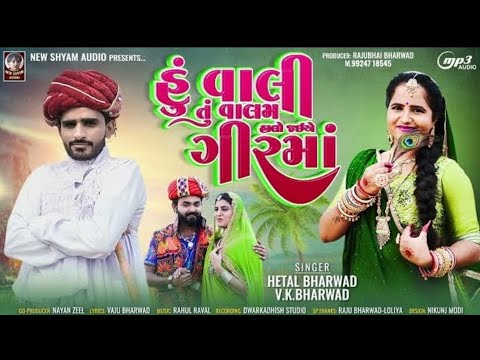 Hu vaali tu vaalm taro