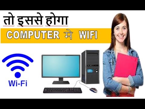 Mobile se computer me net kaise chalaye ? Computer me wifi connect kaise kare#computer - YouTube