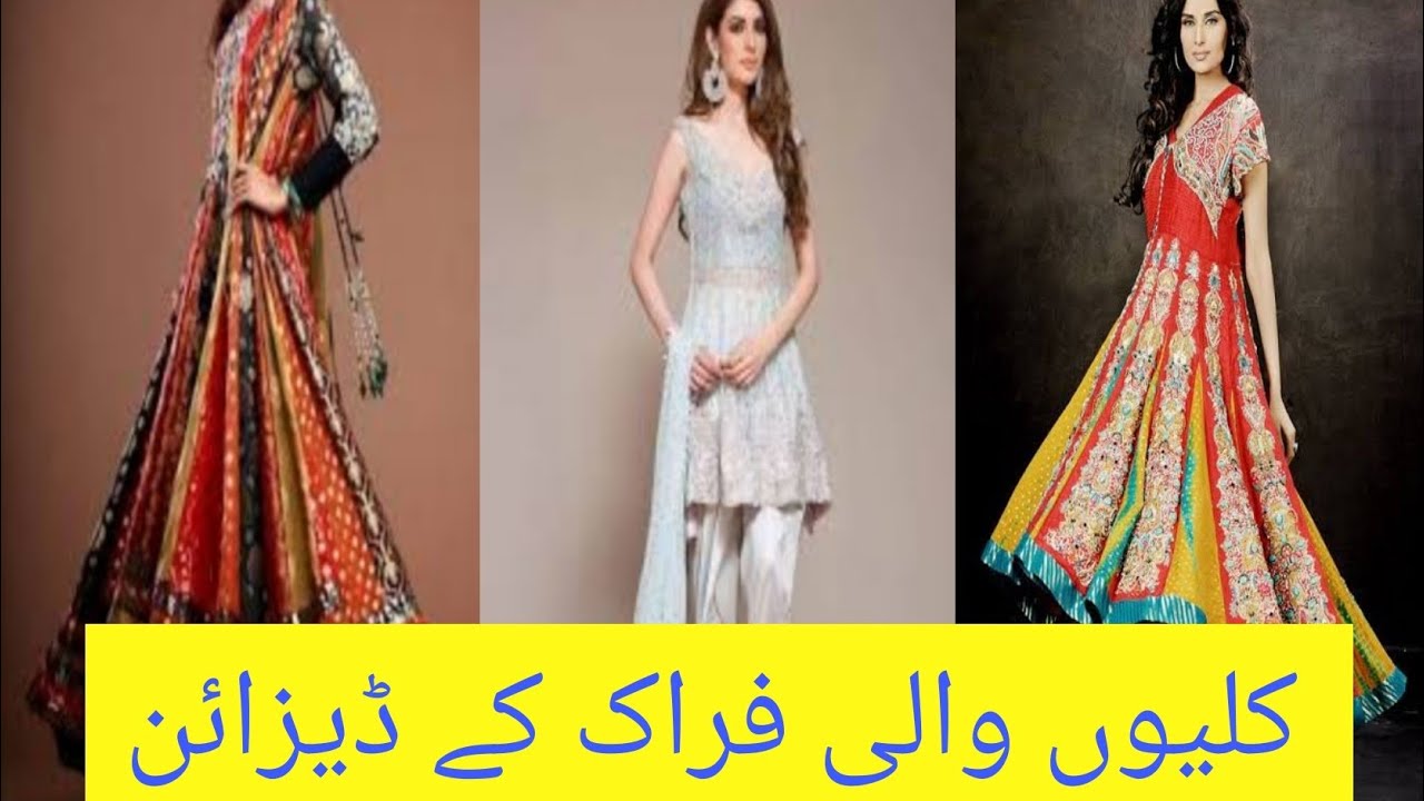 Stylish Kaliyon Wali Frock Ideas|| Kali Wali Frock Designs - YouTube
