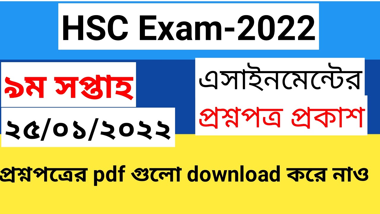 hsc 2022 assignment 9th week question ।। 9th week assignment hsc 2022 ...