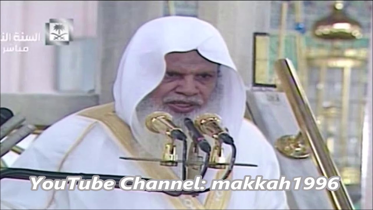 [RARE] The Historic Khutbah - Sheikh Hudhaify 1418/1998 - YouTube