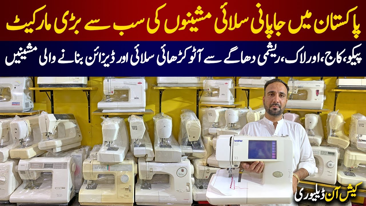 best sewing machine for home use | Japani Sewing Machine price In ...