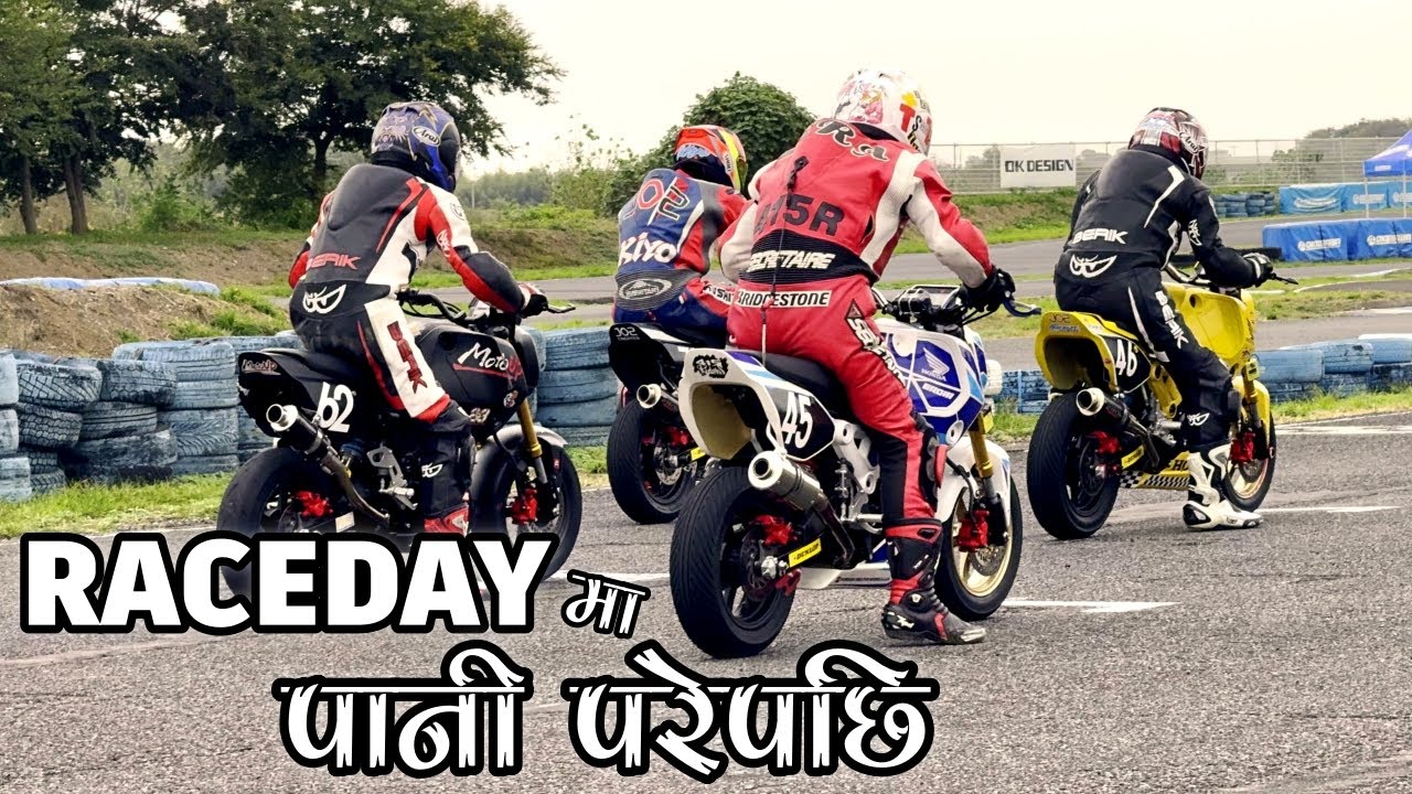 Japan को Local Motorcycle Race | पानीमा नि कस्तो रन्कायेको होला.. - YouTube