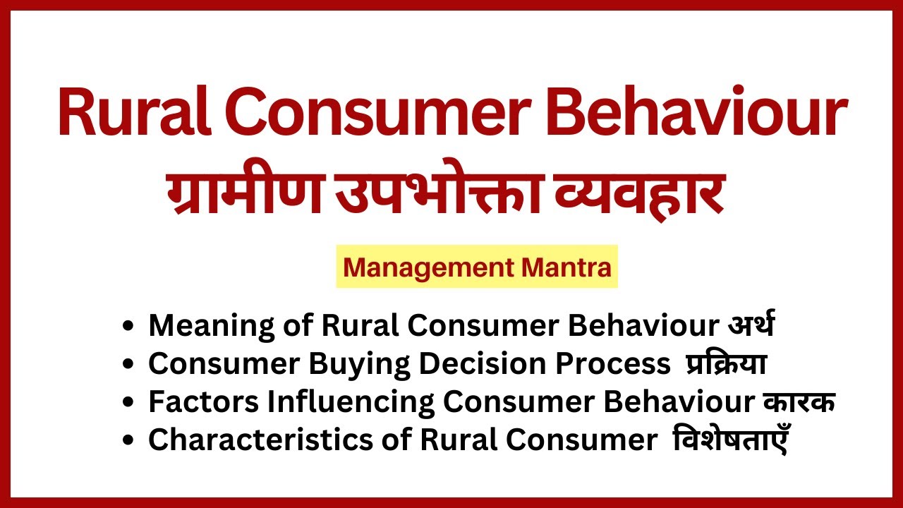 Rural Consumer Behaviour- Process, Factors, Characteristics | Rural ...