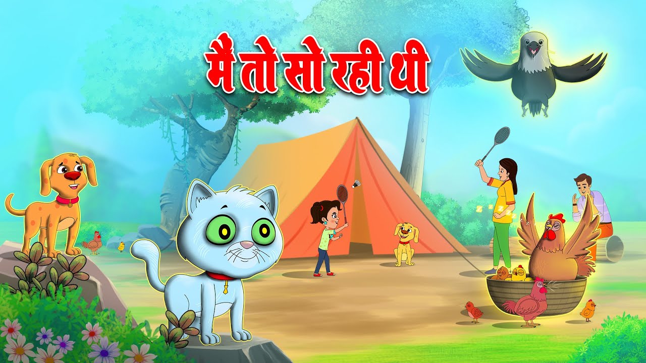 Main Toh So Rahi Thi | मैं तो सो रही थी | Hindi Bedtime Song for ...