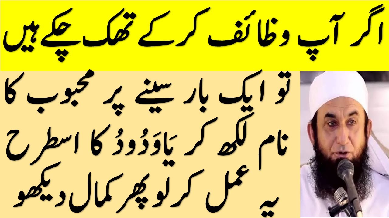 Wazifa for love get back | Ya wadoodo ka wazifa | Muhabbat ka amal ...