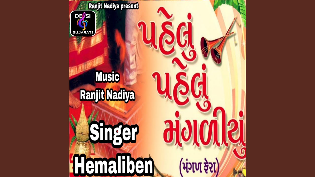 Pehlu Pehlu Mangaliyu - YouTube