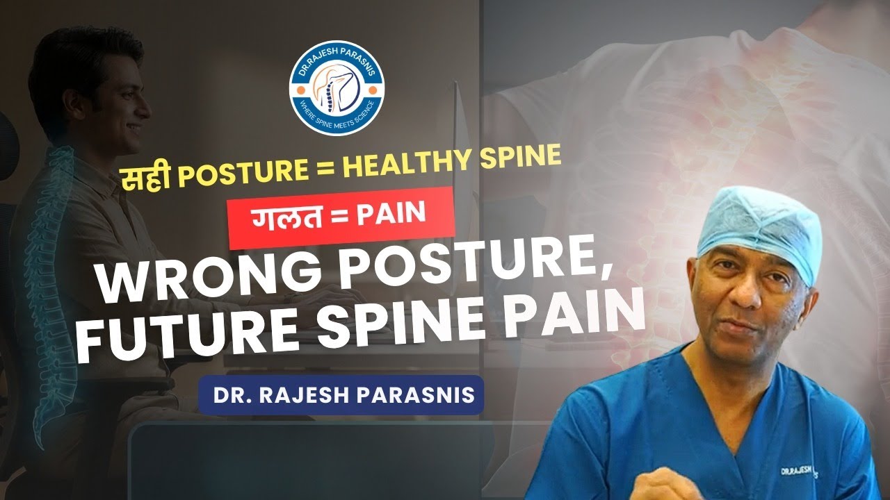 Posture Depends on Your Future Spine Problems | गलत Posture = कल की ...