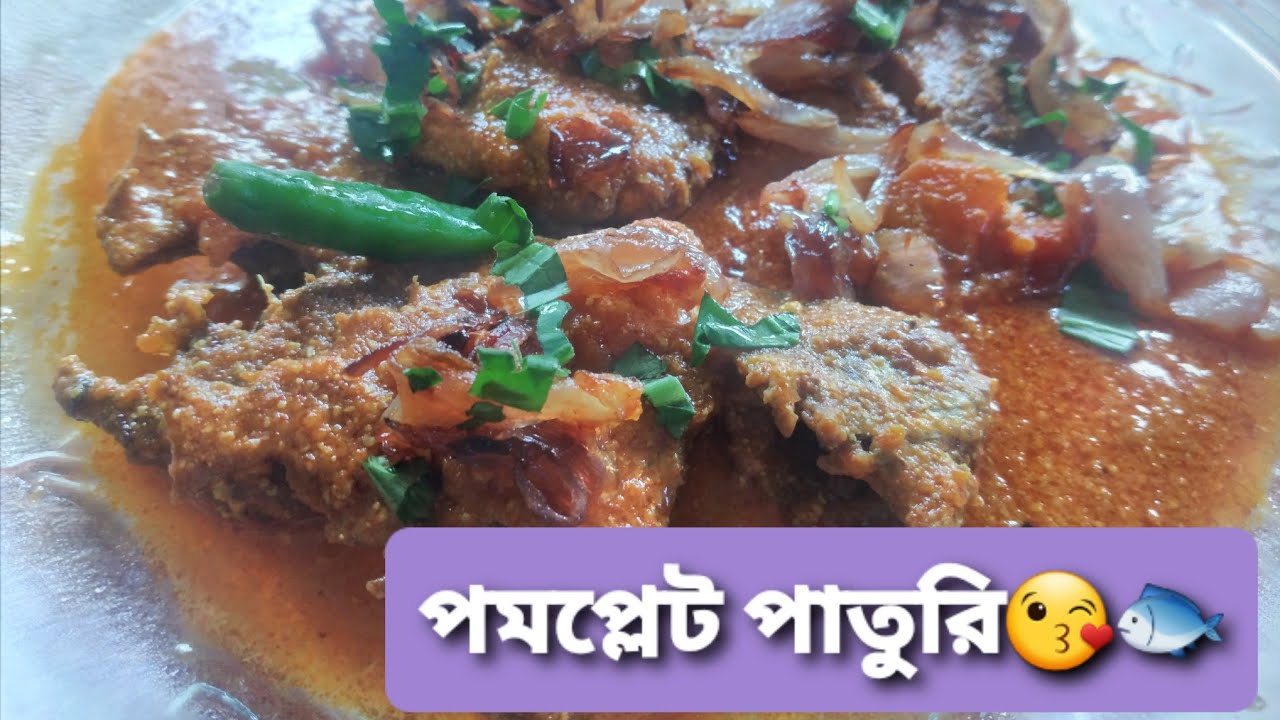 How to make Pomplate Paturi/টক-মিষ্টি পমপ্লেট পাতুরি🐟🐟😘 - YouTube