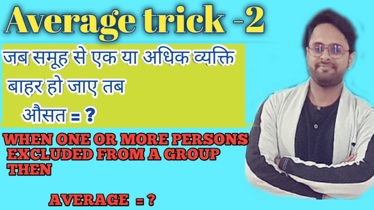 Average Trick 2 - YouTube