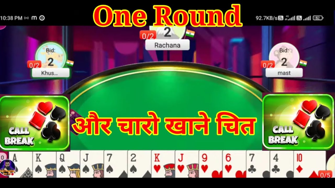 Winzo App Call Break Game Play Win Cash पहले ही Round मे सबको धूल चटा ...
