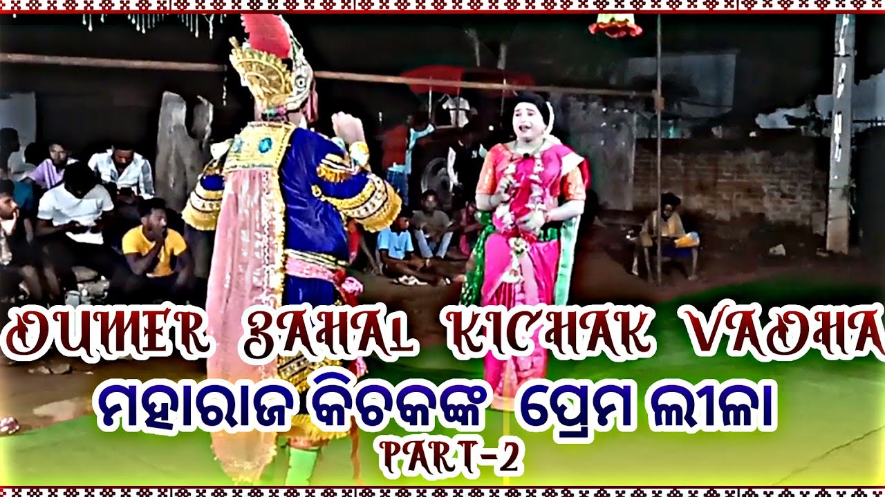 DUMER BAHAL !! KICHAK VADH !! PART -2 !! BEST FAMOUS KICHAK VADH !! MAA ...