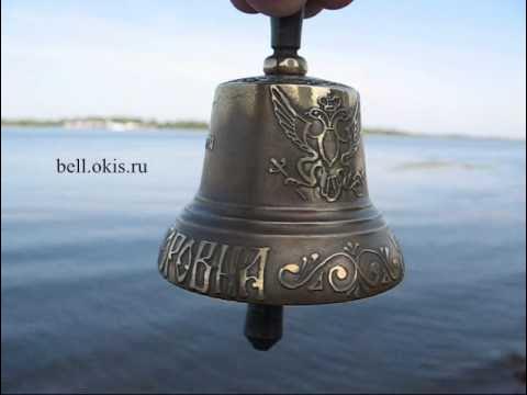 Валдайский колокольчик - YouTube
