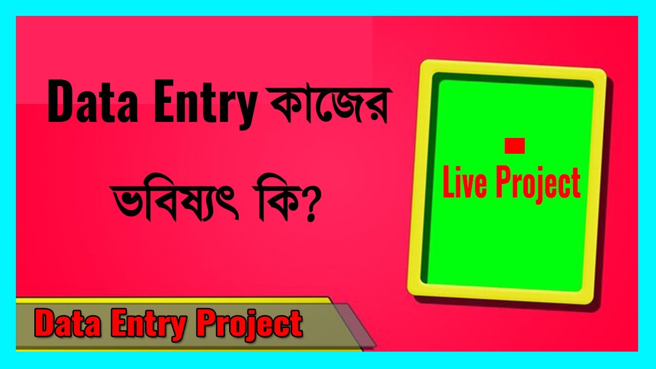 Data Entry Bangla Tutorial ll Future for Data Entry Work ll Bivash Academy - YouTube
