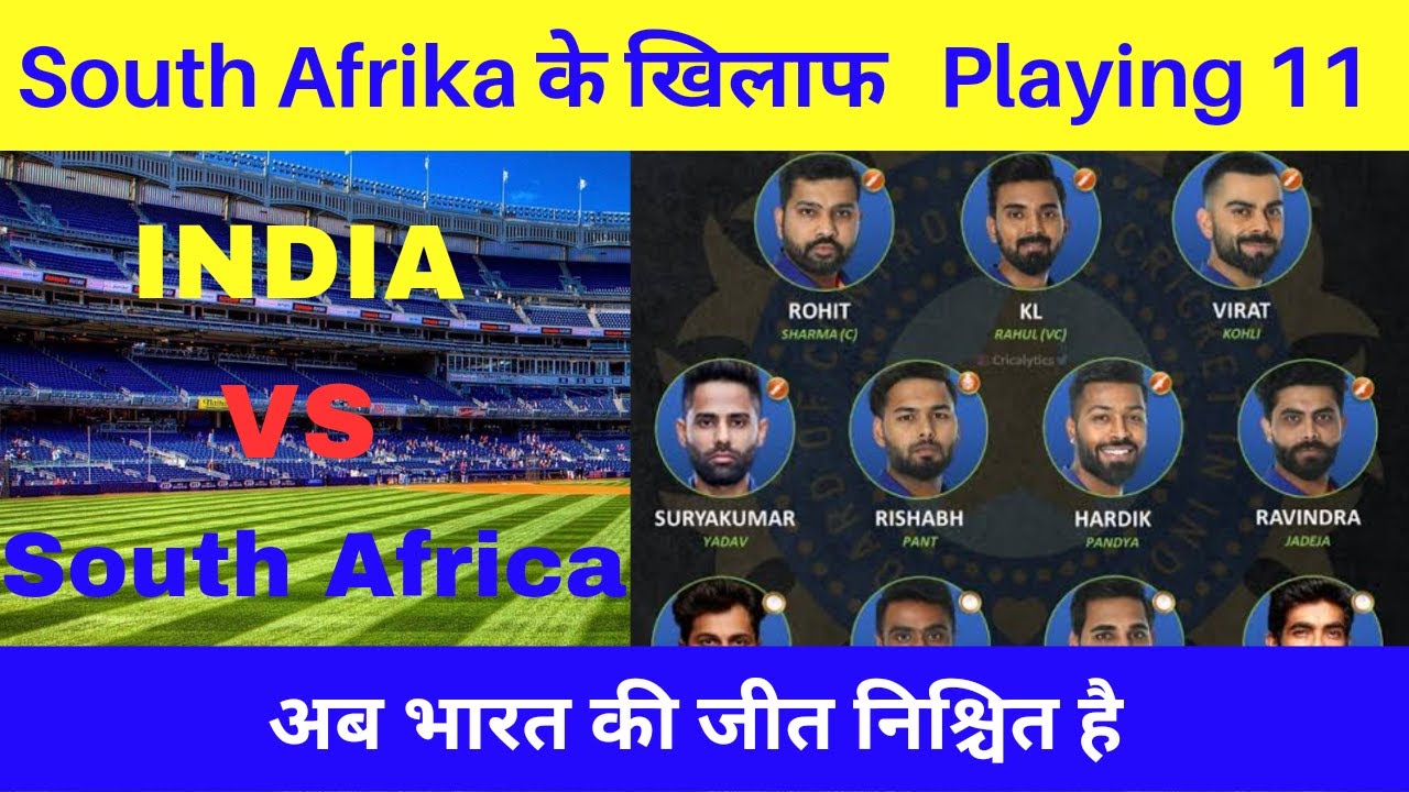 Ind vs Sa Playing 11 | Team India Playing11 Against South Africa | Ind ...