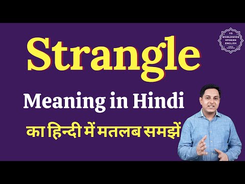 Strangle meaning in Hindi | Strangle ka matlab kya hota hai | English vocabulary words