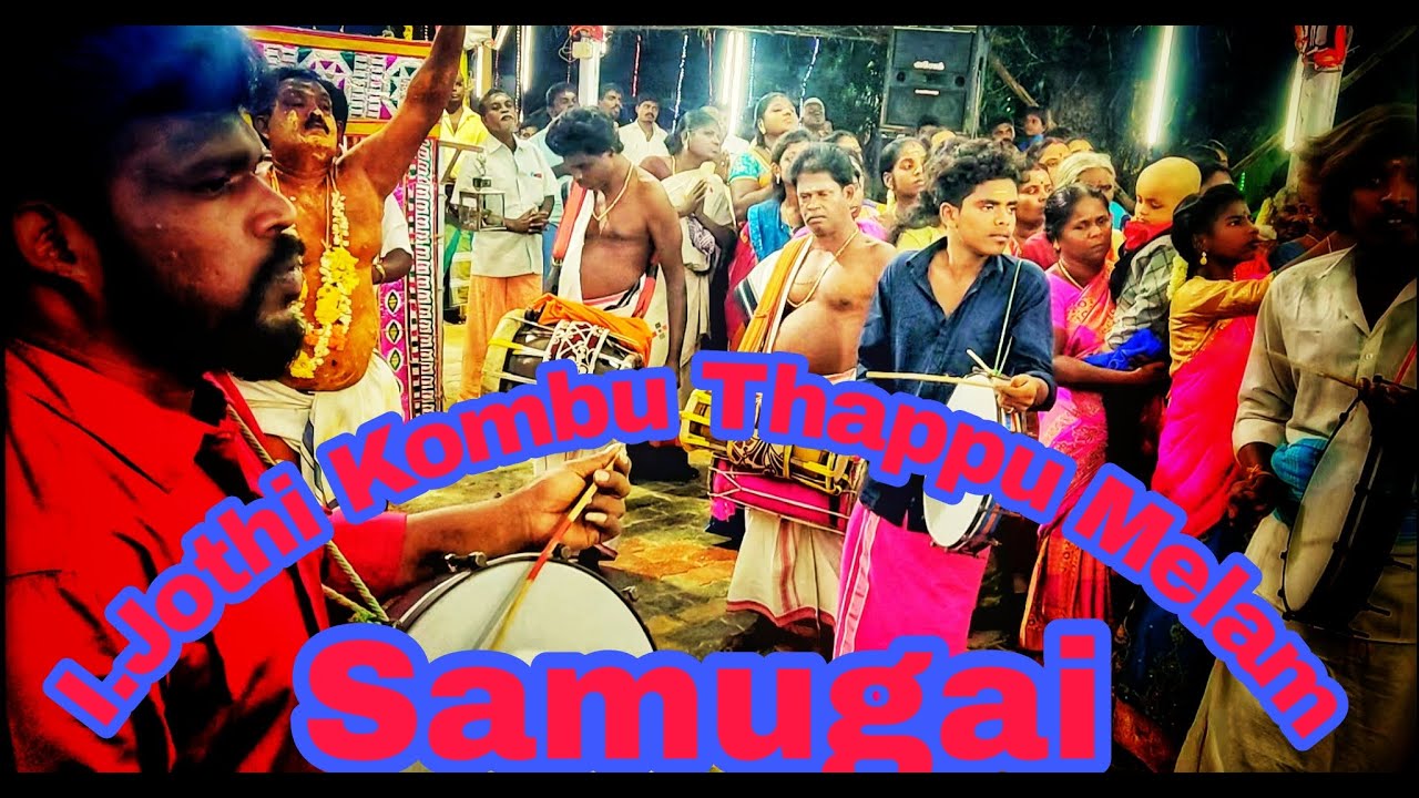 Kombu Thappu Melam || Pappakudi....🔥🔥🔥 - YouTube