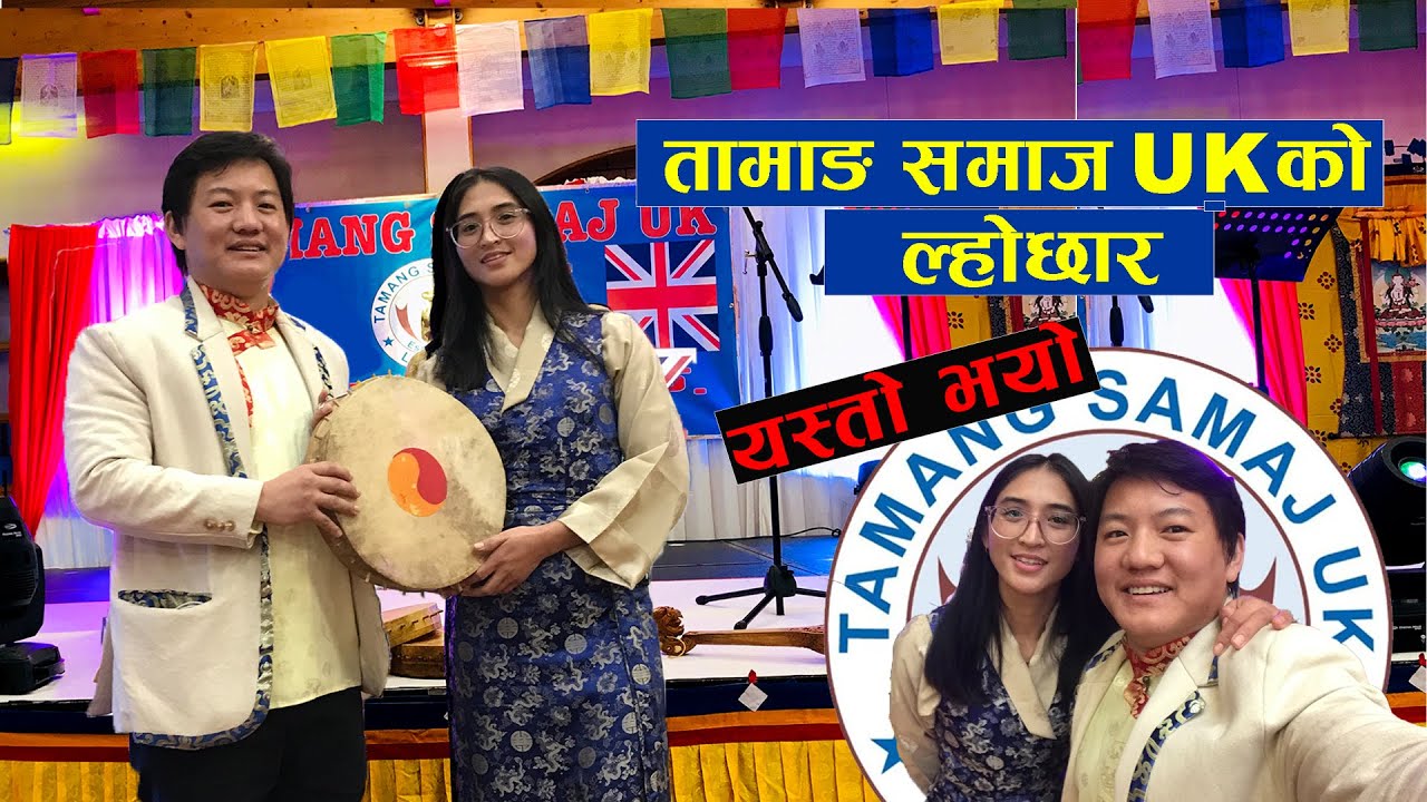 2859th Sonam Lhochhar (Tamang New Year) Celebration in Uk | Tamang ...