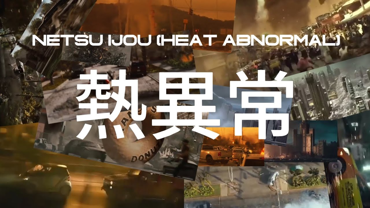 Heat Abnormal lyrics+mv (TW : Flashing Lights) - YouTube