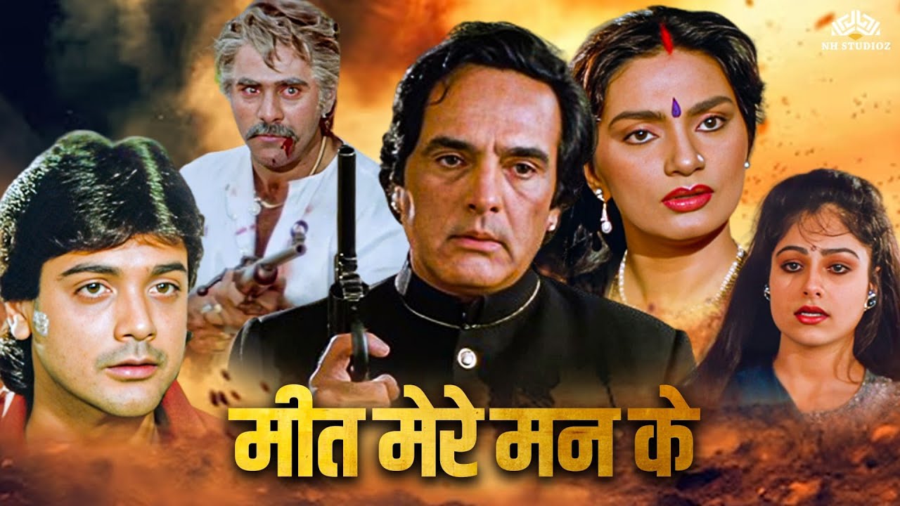Meet Mere Man Ke (1991) Full movie | Feroz Khan Action Blockbuster ...