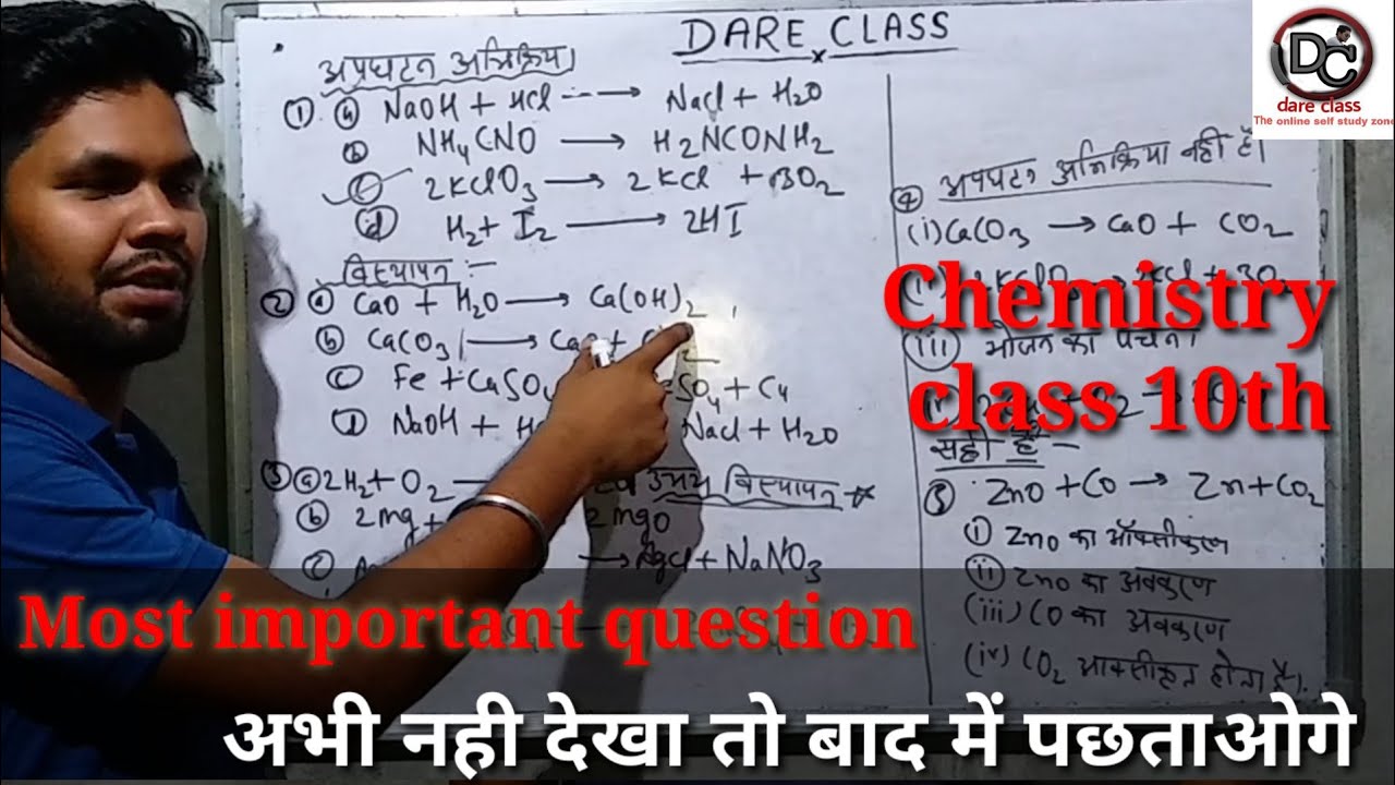Chemistry Class 10th objective question || Matric Objective Answers ...