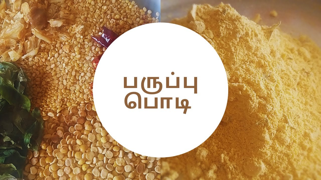 Parupu podi for rice|parupu podi in tamil - YouTube