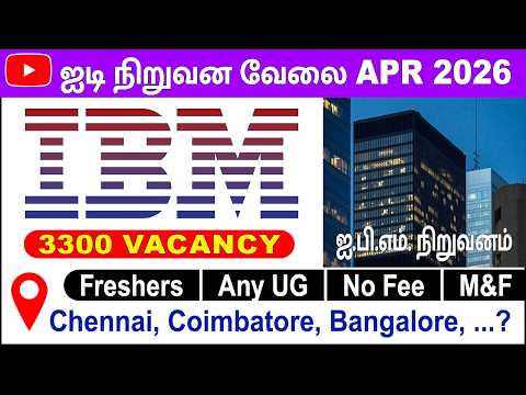 IT JOB | IBM India MNC IT Company Job Chennai Coimbatore | Freshers | 2 APR 2026 | in Tamil
