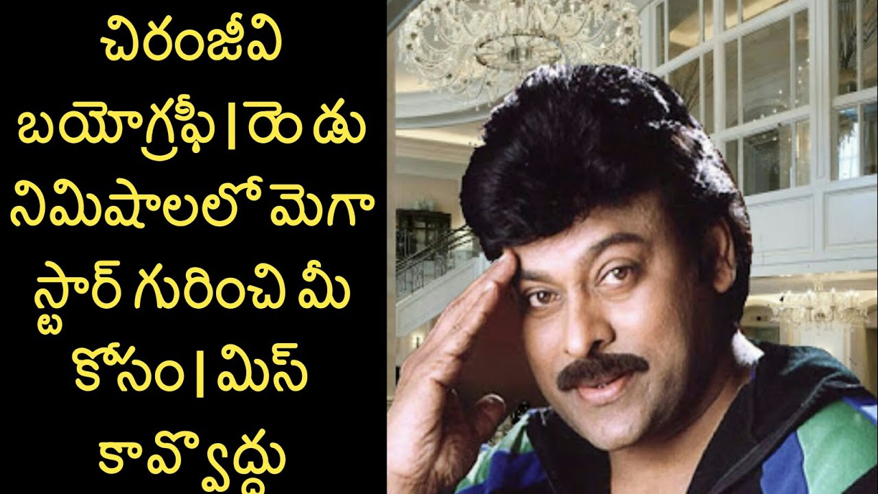 Chiranjeevi Full Biography in Telugu 2(Two)Minutes | Worth Watchable ...