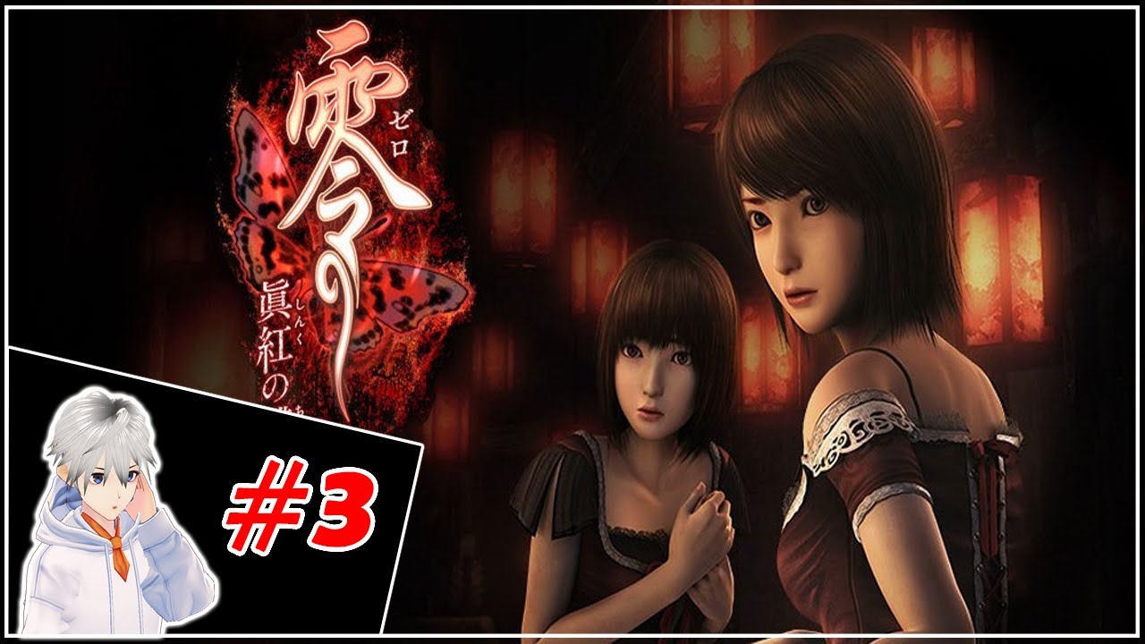 FATAL FRAME II: CRIMSON BUTTERFLY 】 Akane dan Azumi? Sae Kurosawa ...