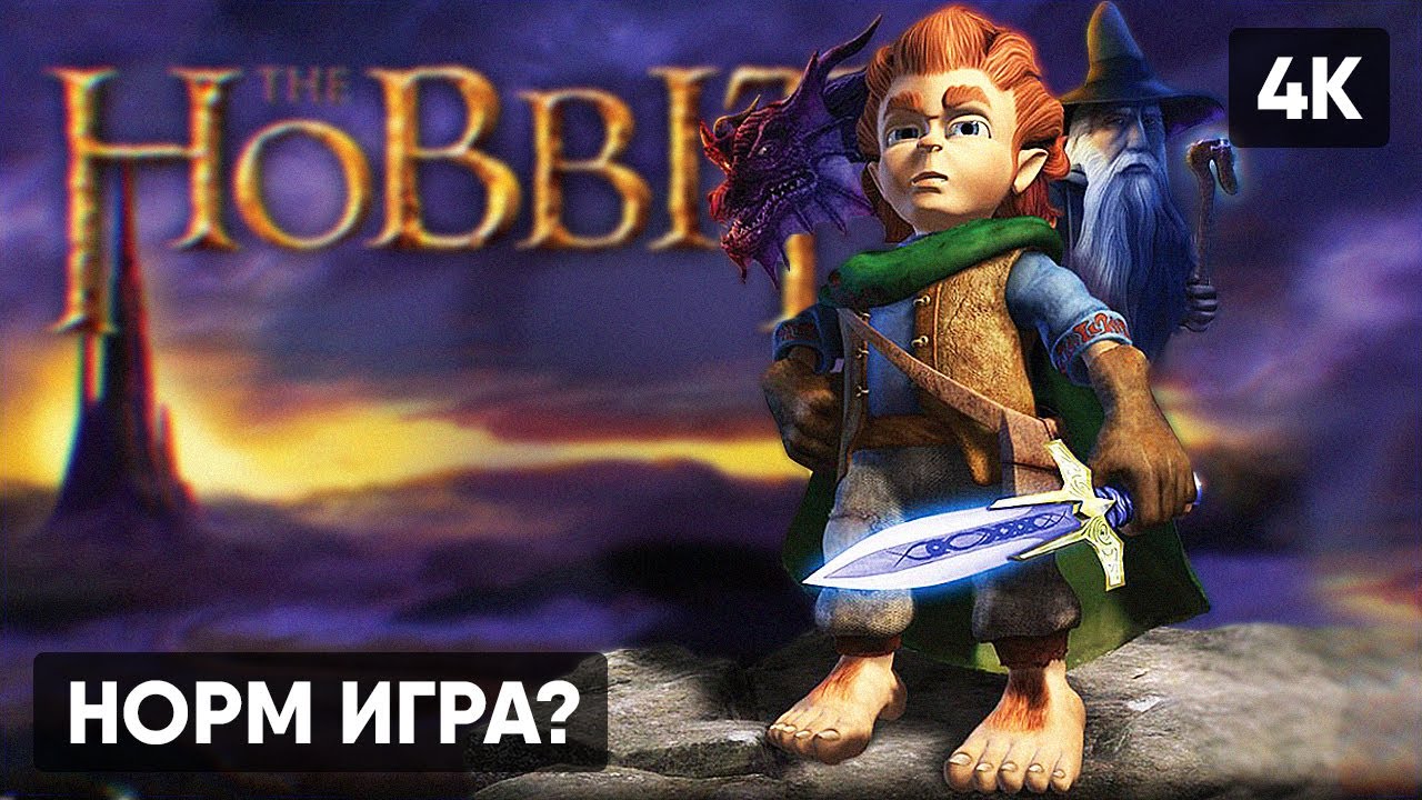 THE HOBBIT 2003 ПРОХОЖДЕНИЕ НА РУССКОМ 🅥 ХОББИТ ИГРА ГЕЙМПЛЕЙ ОБЗОР ...