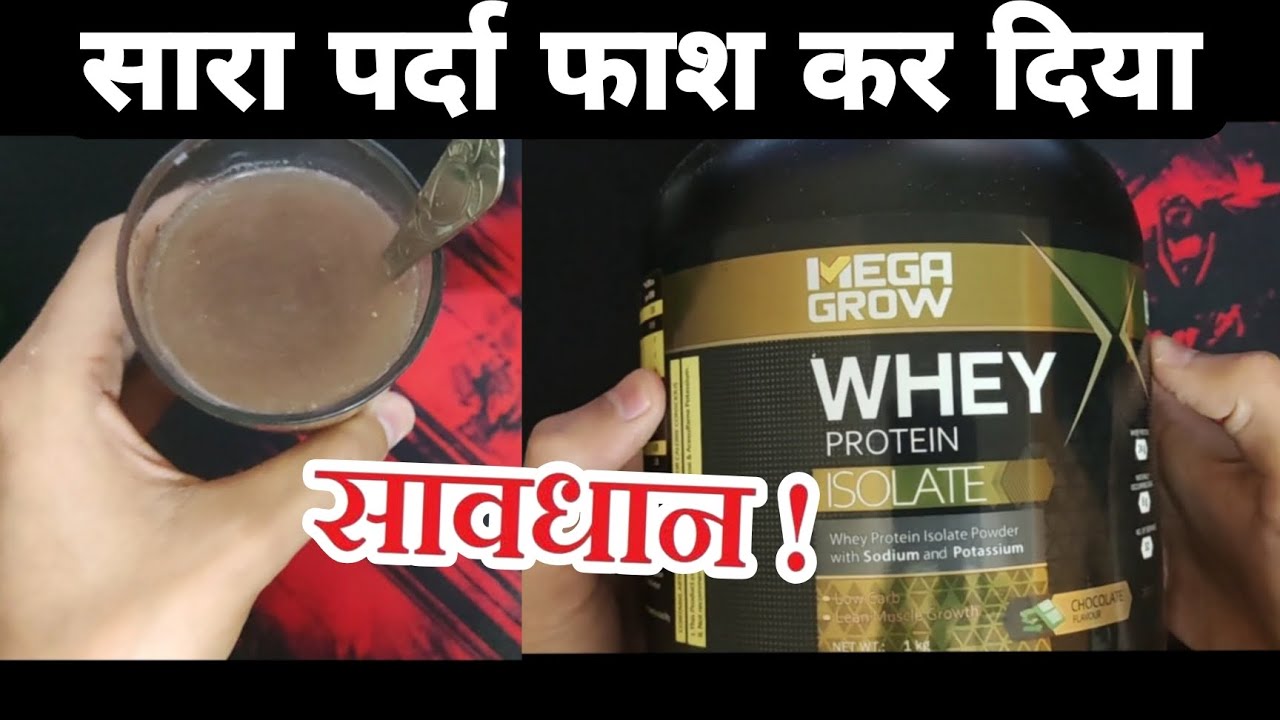 Mega Grow Whey Protein Isolate Review| Leford Whey Protein Isolate ...