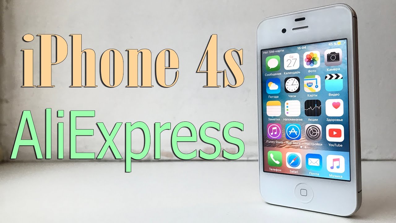 ВОССТАНОВЛЕННЫЙ iPhone 4s 16gb С AliExpress ЗА 4500Р! - YouTube