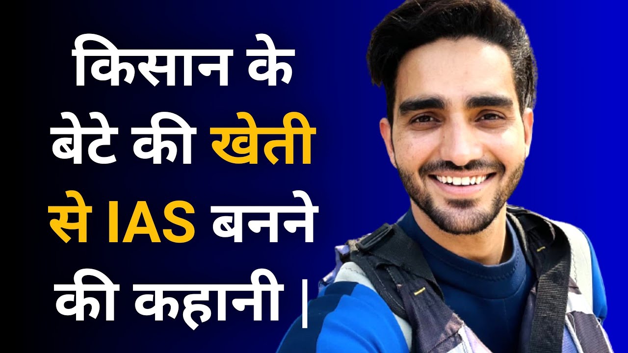 IAS RAVI KUMAR SIHAG BIOGRAPHY BY SHARVAN SANKHLA #ravi_kumar_sihag # ...