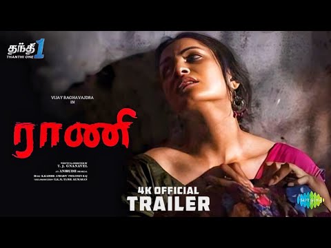 Raani Movie Official Trailer Tamil | Raani Movie Tamil | Raani Movie ...