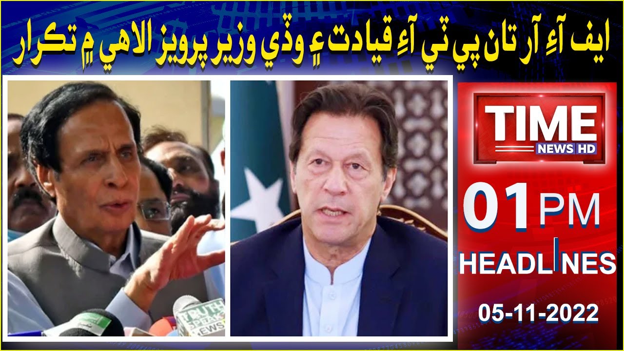 Time News Headlines 01 PM | 05 November 2022 | Sindhi News Headlines ...