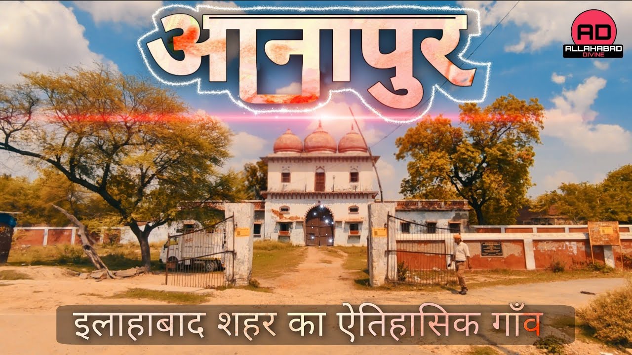 Anapur | a historical village of allahabad city | anapur | mansurabad ...