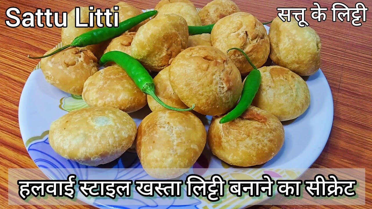 Sattu Litti | Sattu Ka Litti | Khasta Litti |Fried Litti | - YouTube