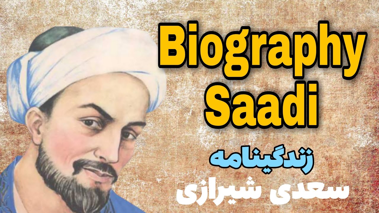 biography saadi - saadi poems - poetry - YouTube