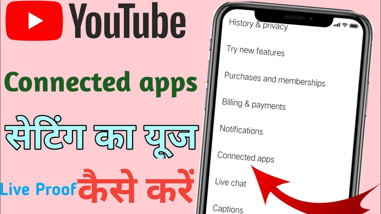 What Is Connected Apps Setting In Youtube||Connected Apps Setting Ka ...