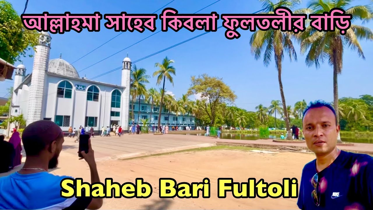 Inside the Stunning Fultoli House of Sylhet | Shamim Khan Vlogs - YouTube