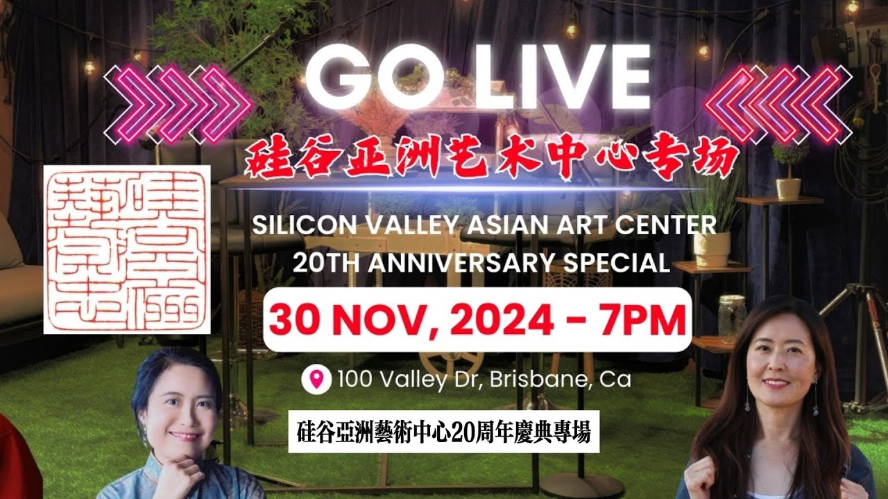 【KTSF Go Live】Silicon Valley Asian Art Center20th Anniversary Special ...