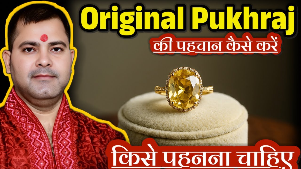 original pukhraj? || ki pehchan? || original yellow sapphire ...