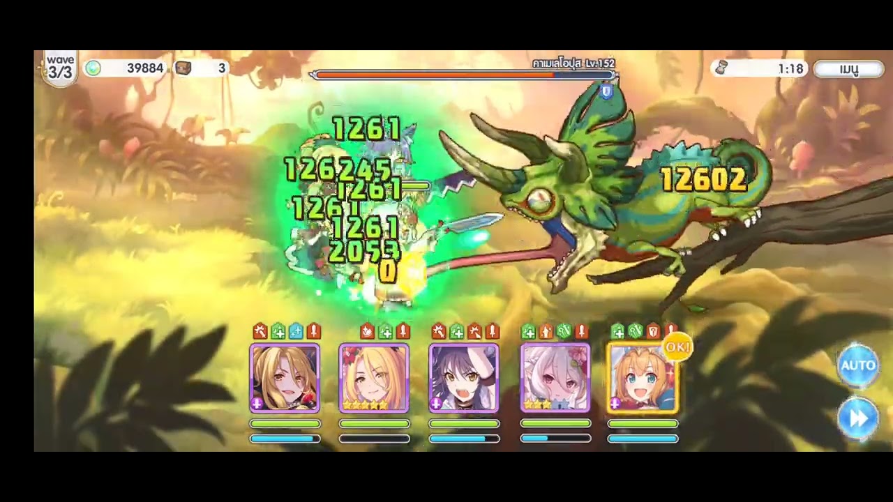 Princess Connect Re: Drive Normal 32-14 - YouTube