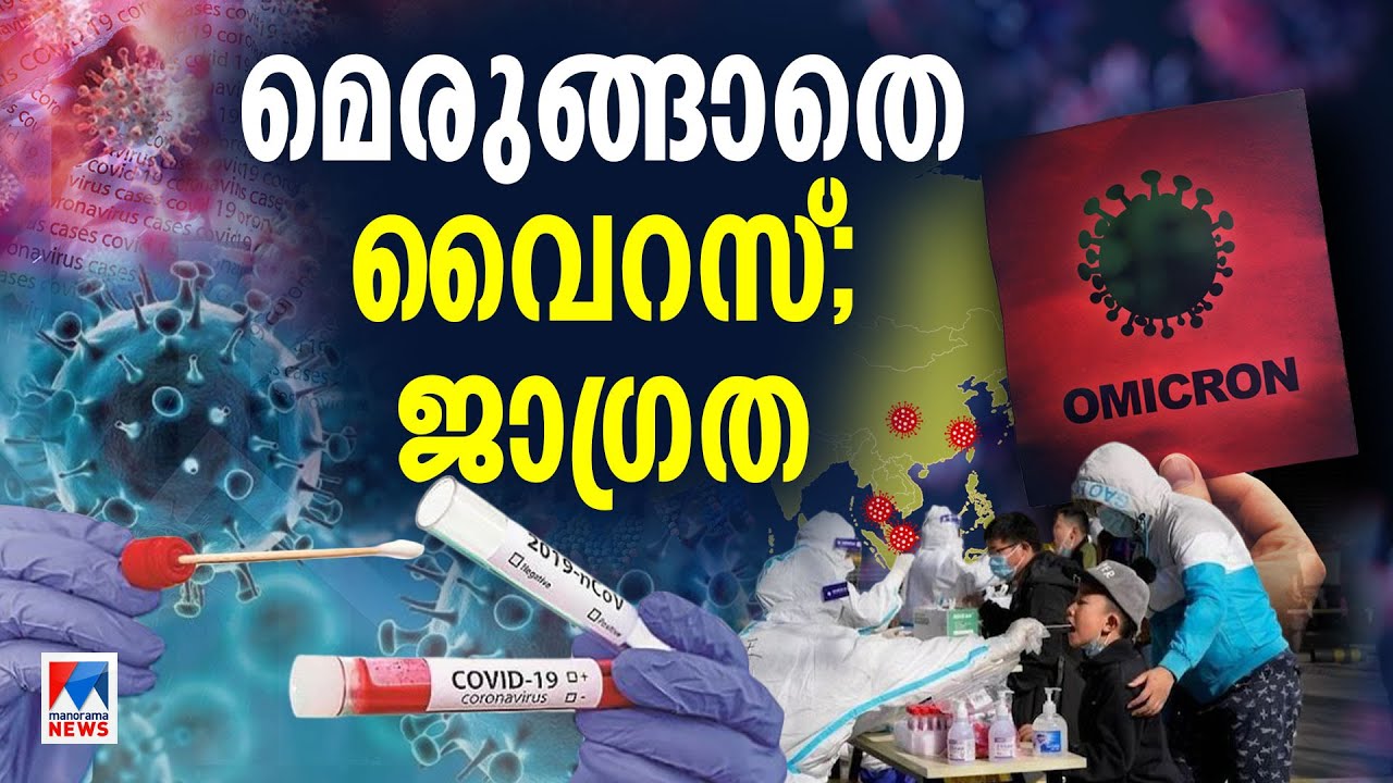 വീണ്ടും കോവിഡ് വ്യാപനഭീതി; സിംഗപ്പൂരിലും ഹോങ്കോങ്ങിലും വ്യാപിക്കുന്നു ...